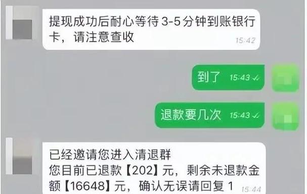 直播充值可以退款吗图标