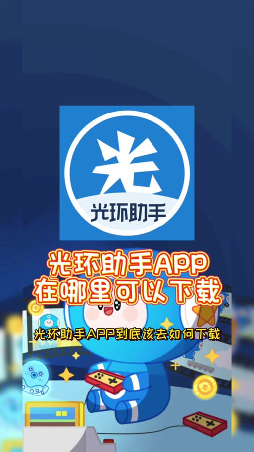 光环助手的密码是什么图标