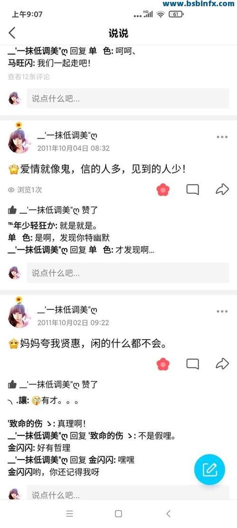 qq空间说说50赞图标