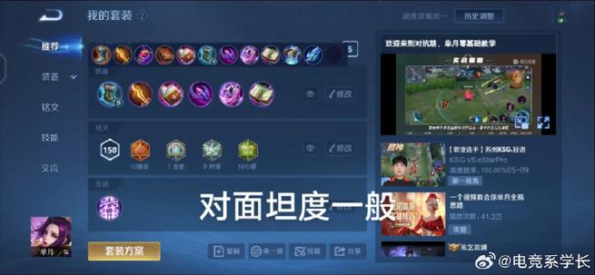 王者荣耀怎么看上线记录
