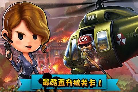 破解版天天打僵尸