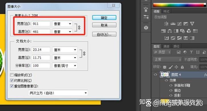 怎么不改变图片大小给图片改比例图标
