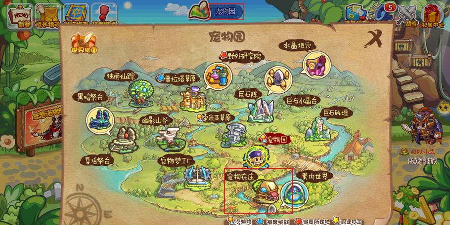 洛克王国寄存宠物在哪里取图标
