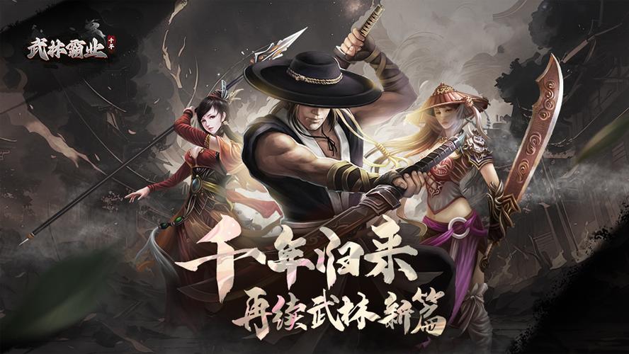 最新武侠手游推荐图标
