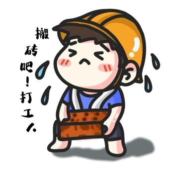 搬砖吧图标