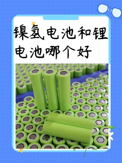 锂电池与镍氢电池优缺点图标