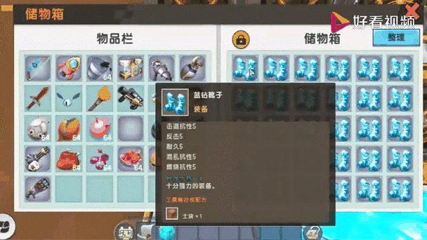 半仙解说万能土块图标