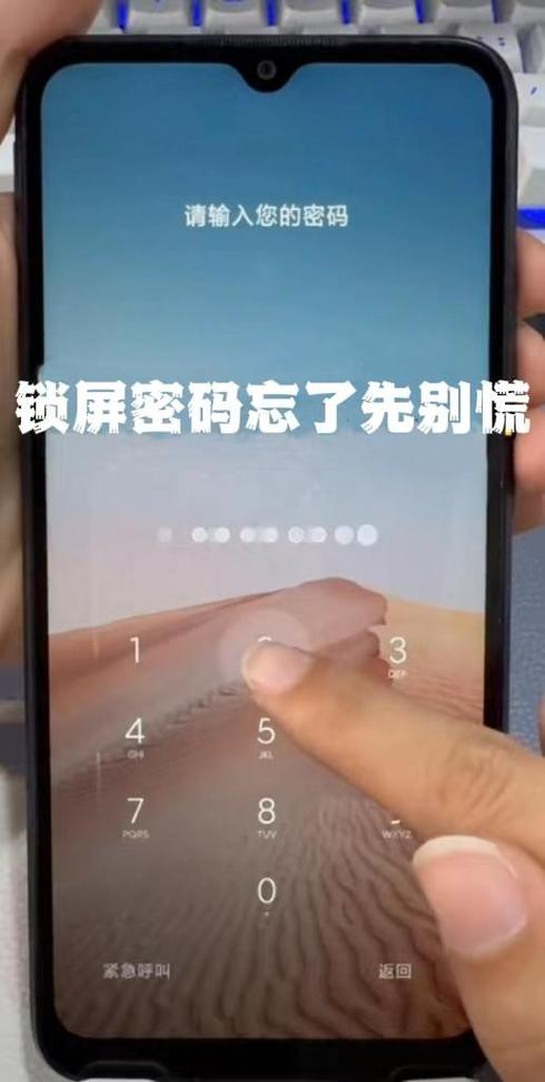 oppo r9忘记了锁屏密码怎么办图标