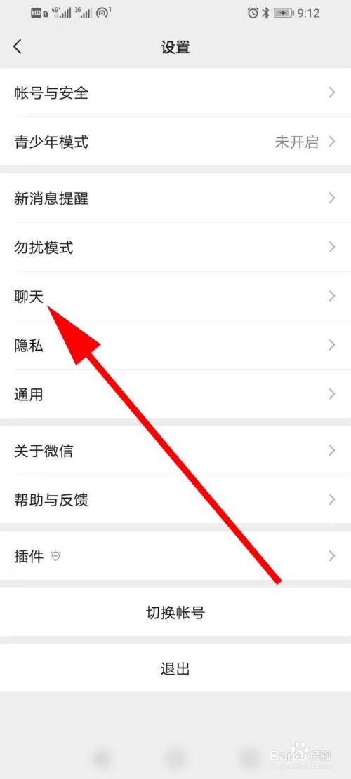 微信发消息框怎么换颜色图标