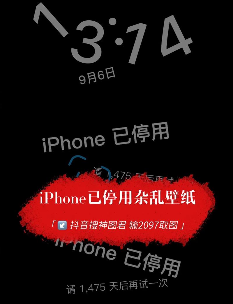iphone6s一锁屏就关机截图