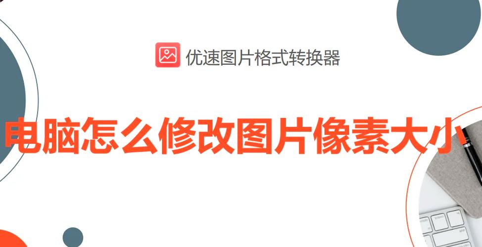 苹果7像素怎么调清晰度图标