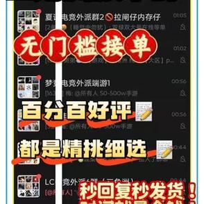 陪玩接单平台图标