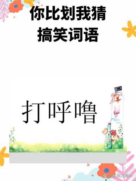你比划我猜词语图标