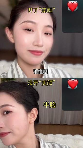 苹果手机的微信视频美颜怎样设置截图