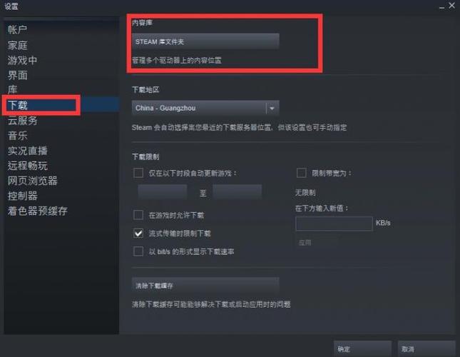 steam游戏怎么窗口化图标