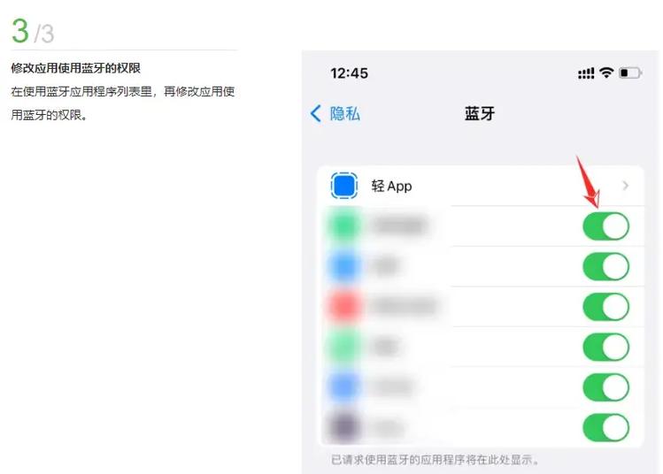 苹果授权设置图标