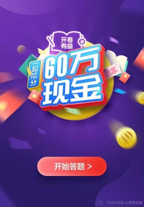 闯关答题赢现金图标