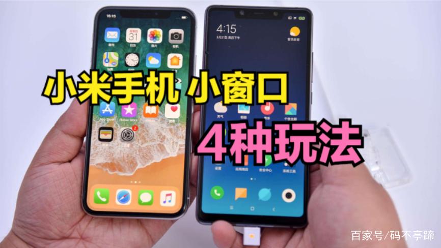 小米应用小窗图标