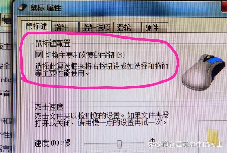 鼠标左键右键混乱图标
