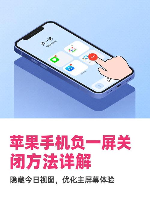 苹果ios15负一屏怎么关闭图标