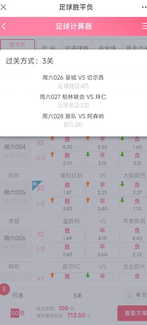 周一至周日足彩口诀图标