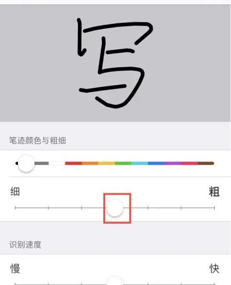 苹果手机备忘录打字是粗体图标