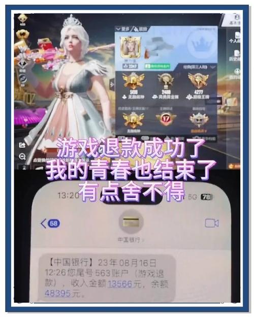 和平精英游戏点卷怎么退款