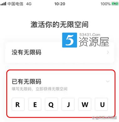 一刻相册无限空间邀请码