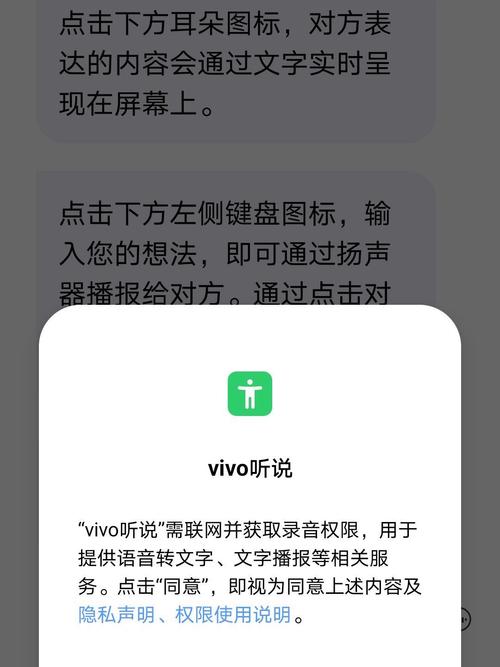 vivo手机有录音转文字功能吗图标