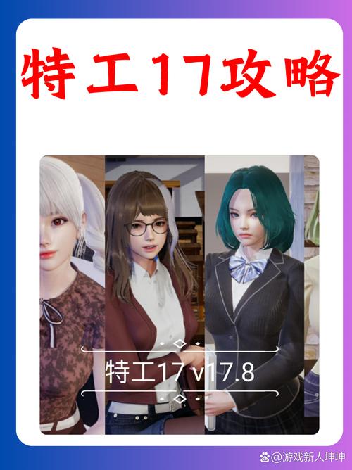 特工17lynn攻略图标