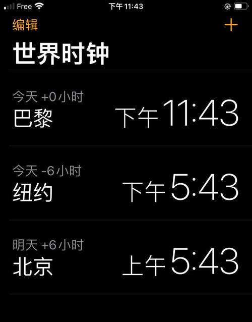 法国时间现在几点钟图标