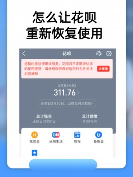 支付宝邀请朋友帮还花呗怎么删除截图