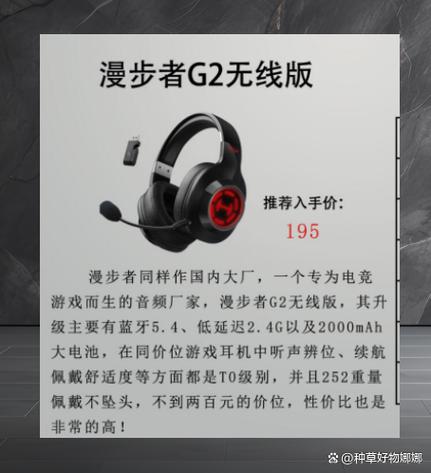 g2耳机怎么关灯截图