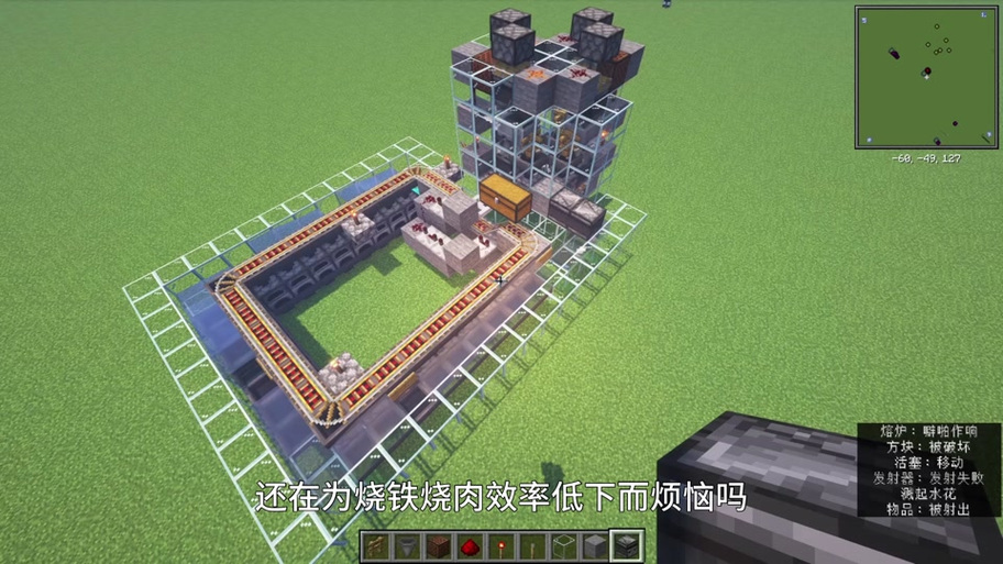 我的世界高速熔炉怎么做截图