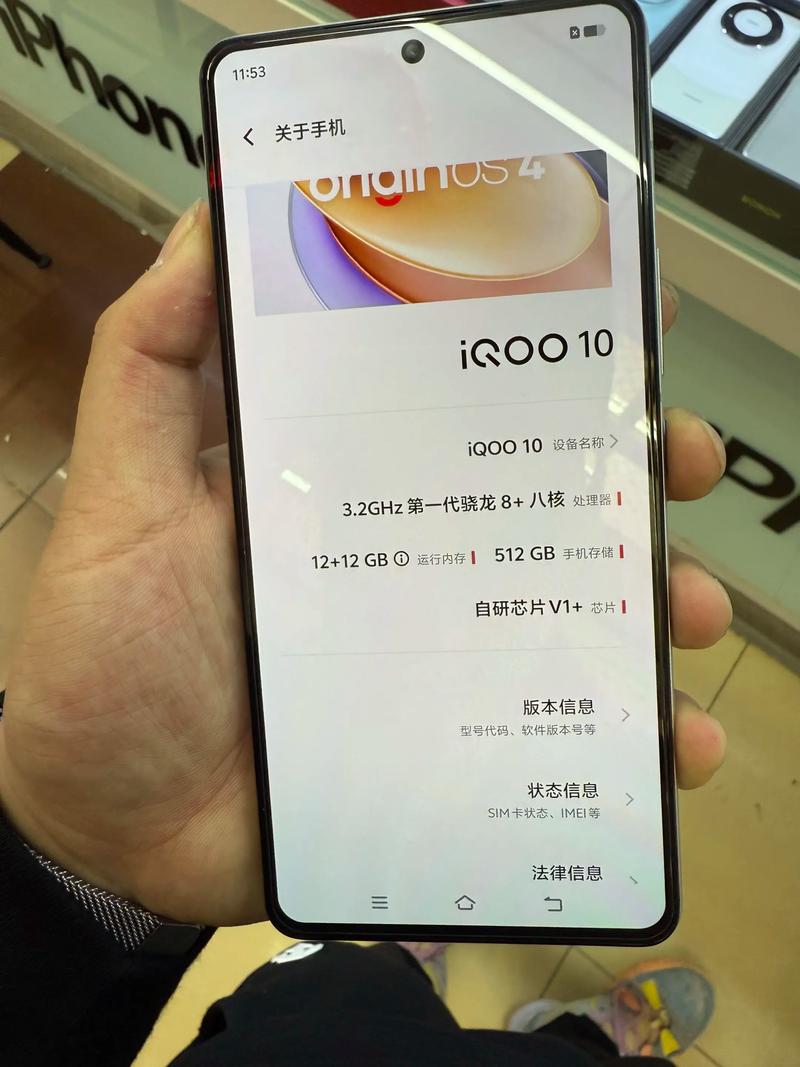 手机防伪官网查询iqoo图标