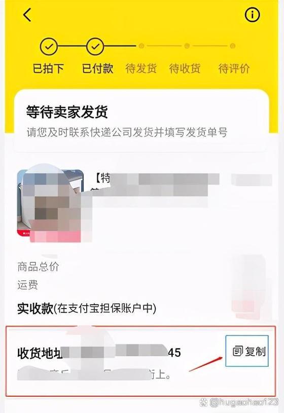 闲鱼怎么合并发货图标
