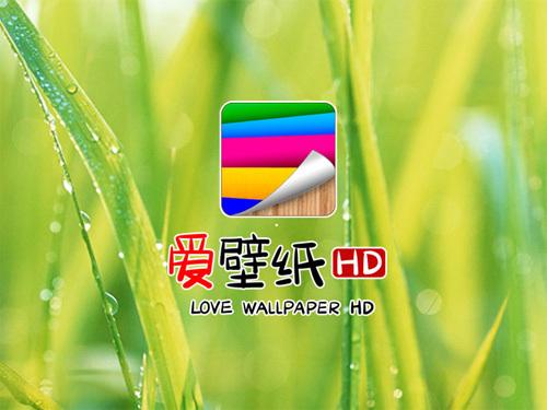 爱壁纸app下载图标