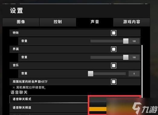 绝地求生有声音没画面图标