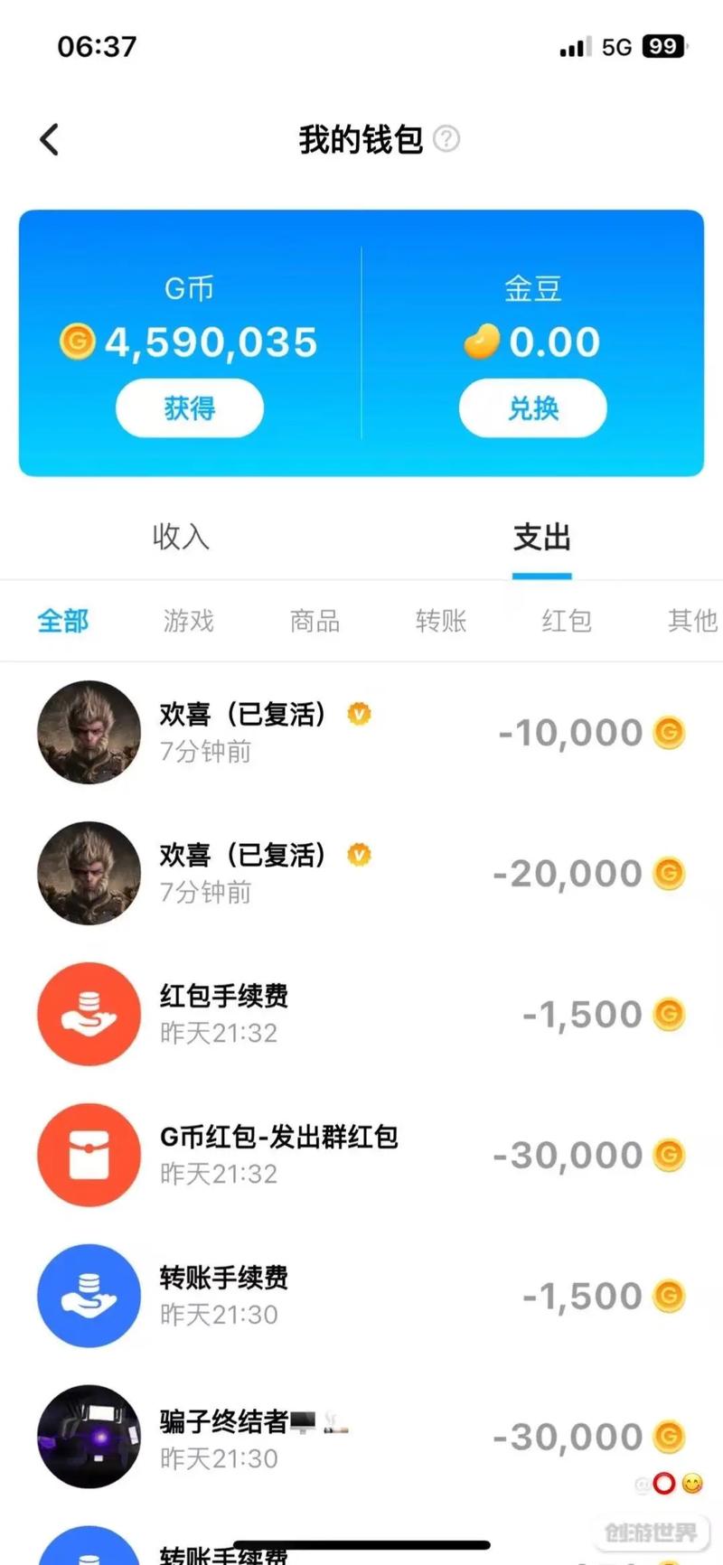 绝地求生gcoin多少钱图标