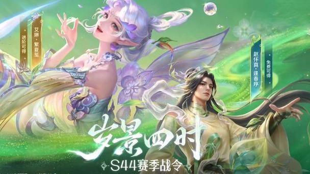 s44赛季战令皮肤图标