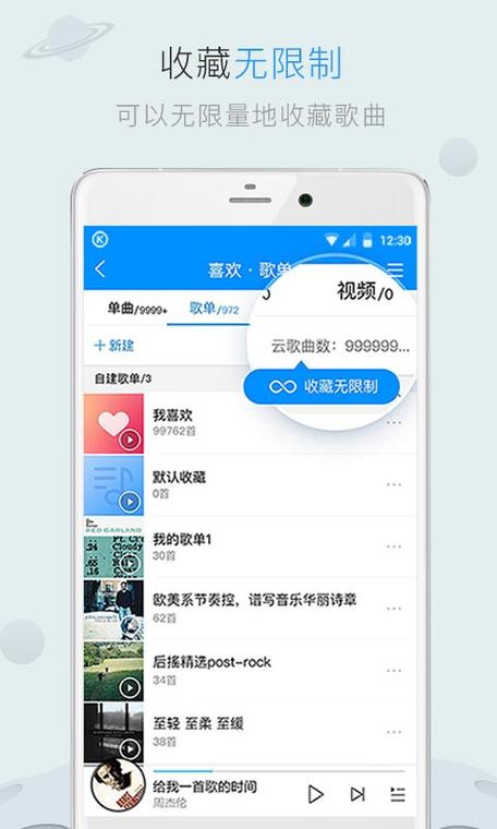 百度网盘歌曲导入酷狗图标