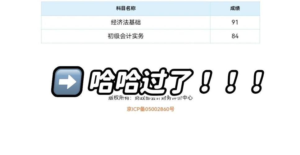 初级会计选东奥还是中华截图