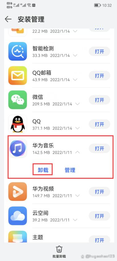 如何删除华为音乐App