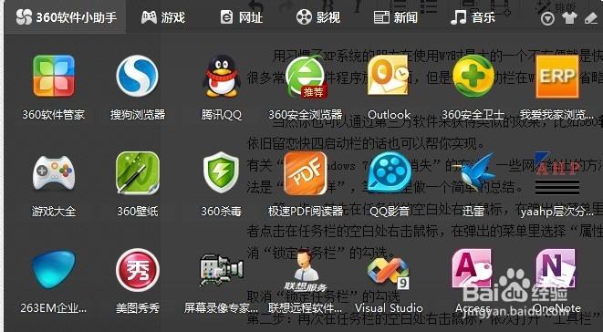 小米游戏模式快捷应用图标