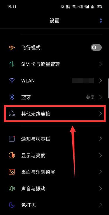 realme使用第三方桌面截图