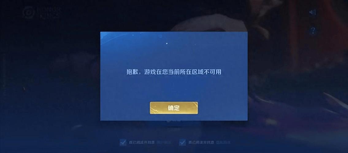 当前登录游戏账号不一致图标