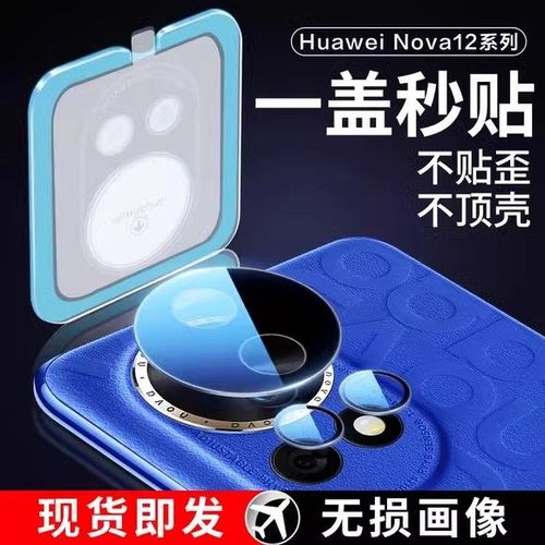 华为后置摄像头玻璃碎了可以换吗截图