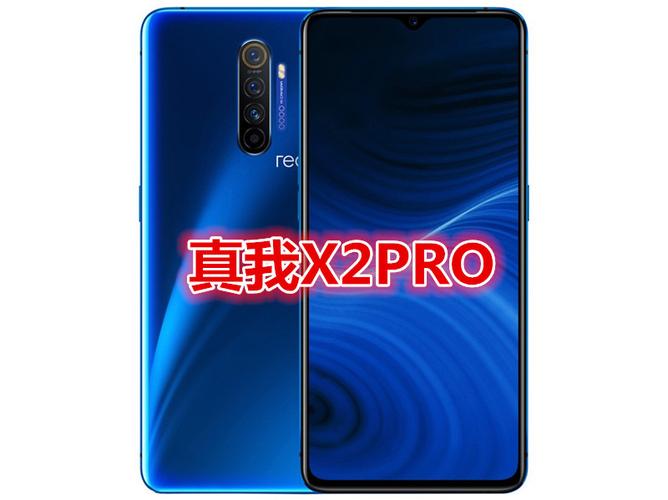 真我x用的什么屏幕图标