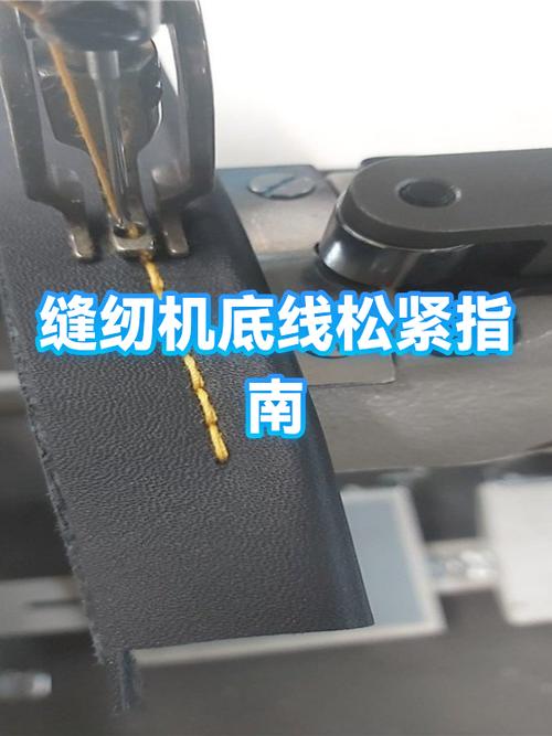 缝纫机底线松浮线怎么办图标