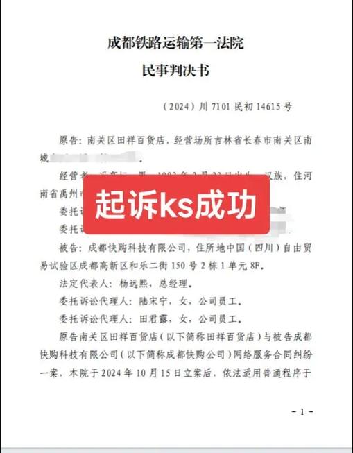 快手如何投诉商家